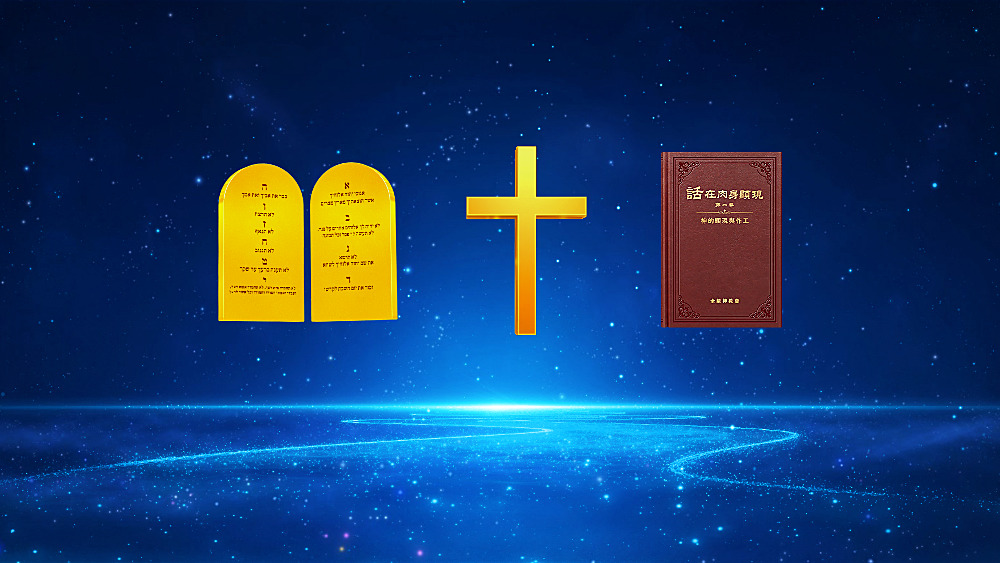 Tentang Nama-Nama Tuhan | INJIL TURUNNYA KERAJAAN TUHAN